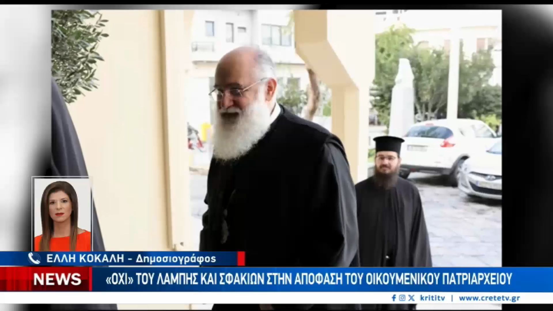 Ραγδαίες είναι οι εξελίξεις μετά την παραίτηση του Μητροπολίτη ...