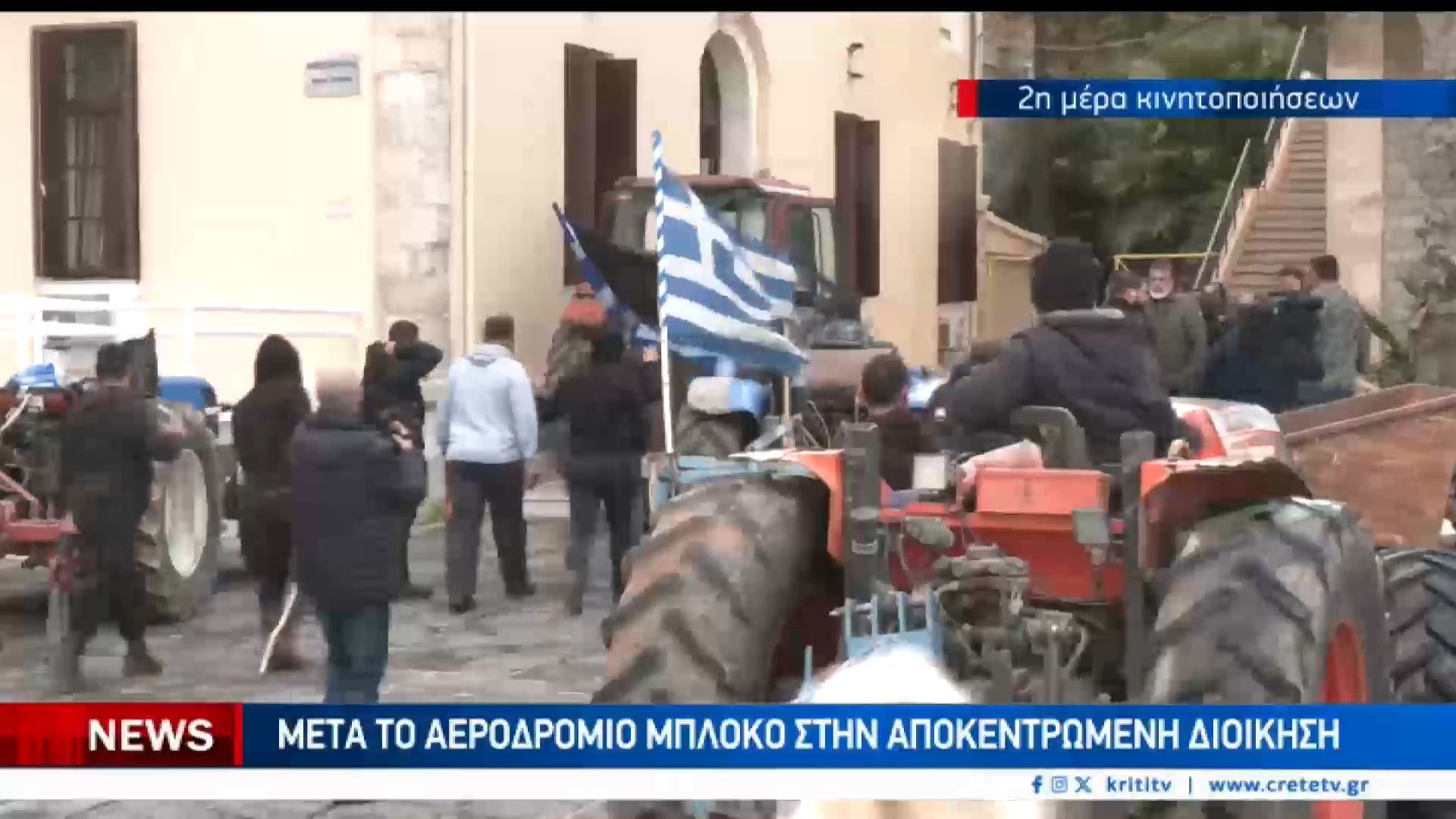 Υπό κατάληψη η αποκεντρωμένη διοίκηση Κρήτης στο Ηράκλειο