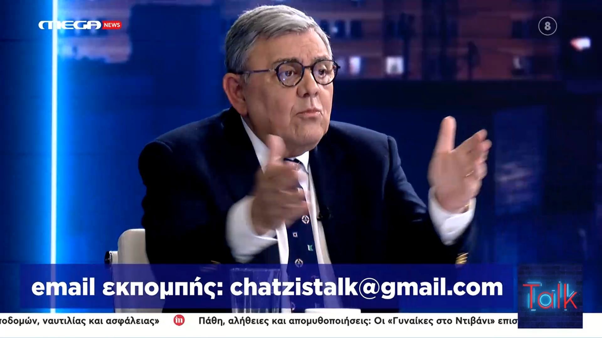 Χατζής σε Ράπτη για... ελλιπείς πληροφορίες: «Τι διάολο έχετε φέρει ...