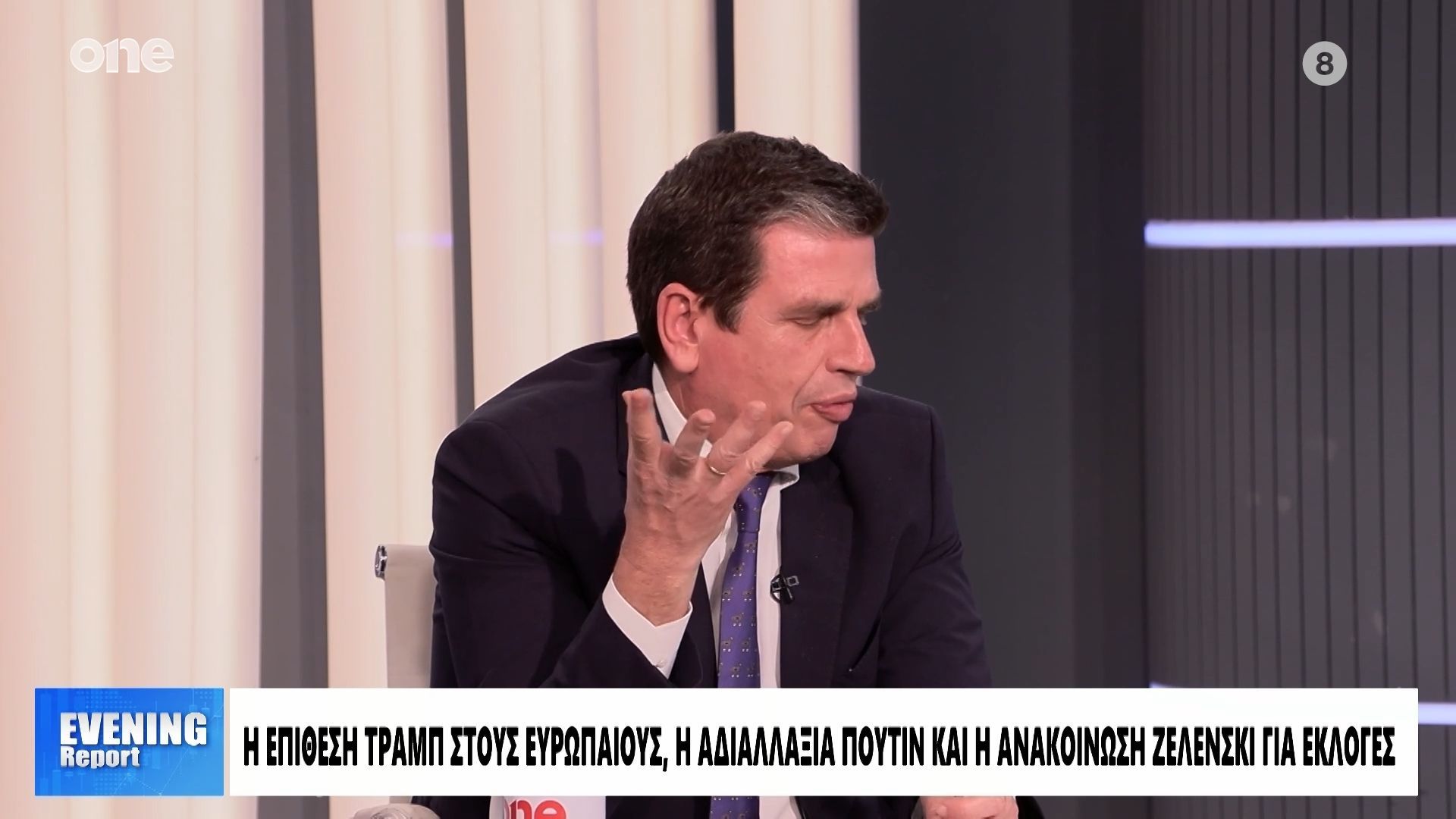 Καιρίδης: Νομίζω ότι θα υπάρξει επώδυνος συμβιβασμός για την Ουκρανία ...