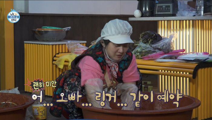 Park Narae's injection has startedNaHonsan → Height and Jeongjae type ...