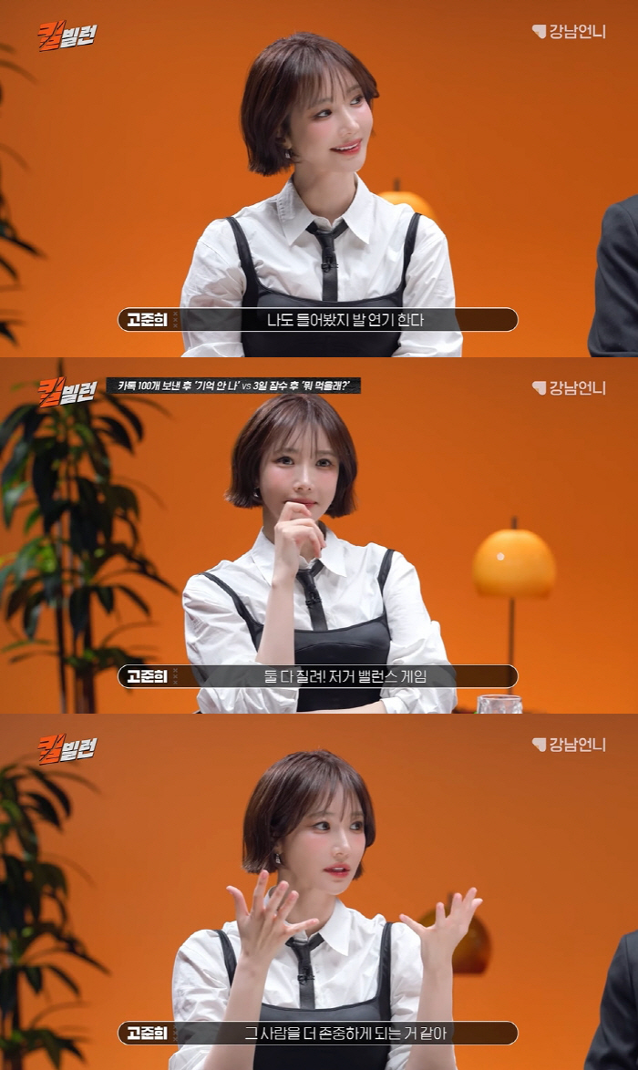 Ko Jun-hee broke the good news in her 25th year since debutIt's my ...