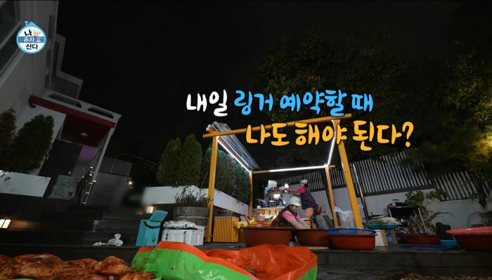 Park Narae's injection has startedNaHonsan → Height and Jeongjae type ...