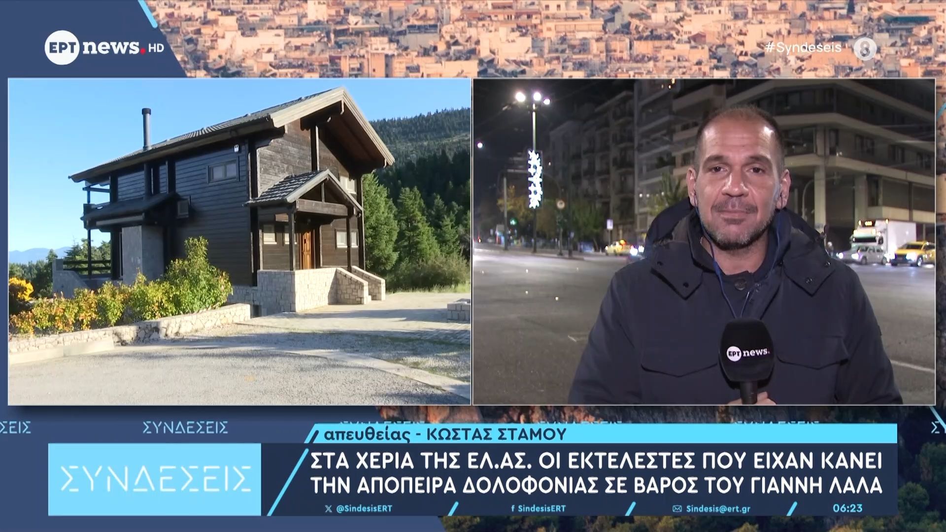 Στα χέρια της ΕΛ.ΑΣ οι εκτελεστές που είχαν κάνει την απόπειρα ...