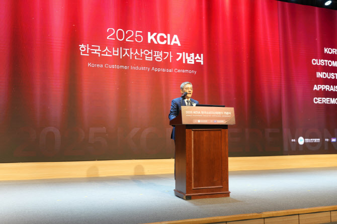 KCA 한국소비자평가, '2025년 KCIA 한국소비자산업평가' 기념식 성료