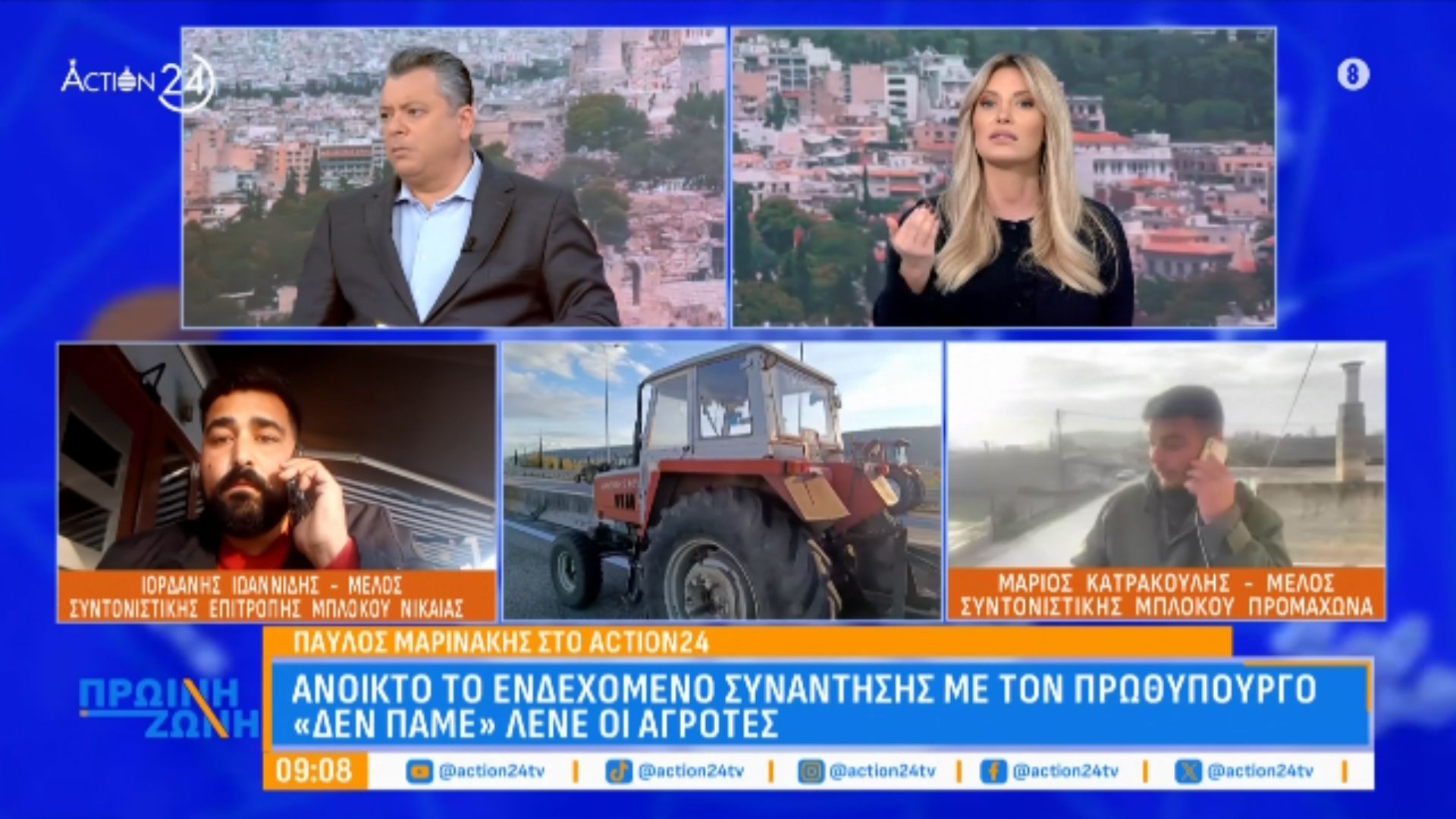Ανοιχτό το ενδεχόμενο συνάντησης με τον πρωθυπουργό - «Δεν πάμε» λένε ...