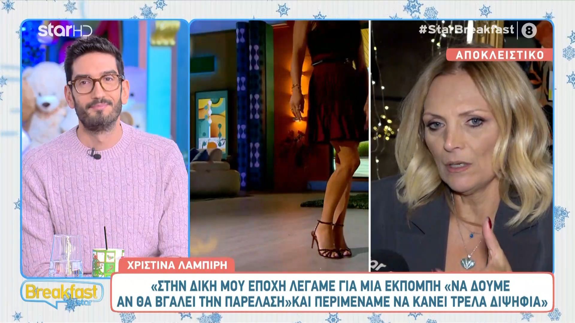 Χρ. Λαμπίρη: «Δεν μπορείς να δουλέψεις όταν απειλείται η δουλειά σου ...