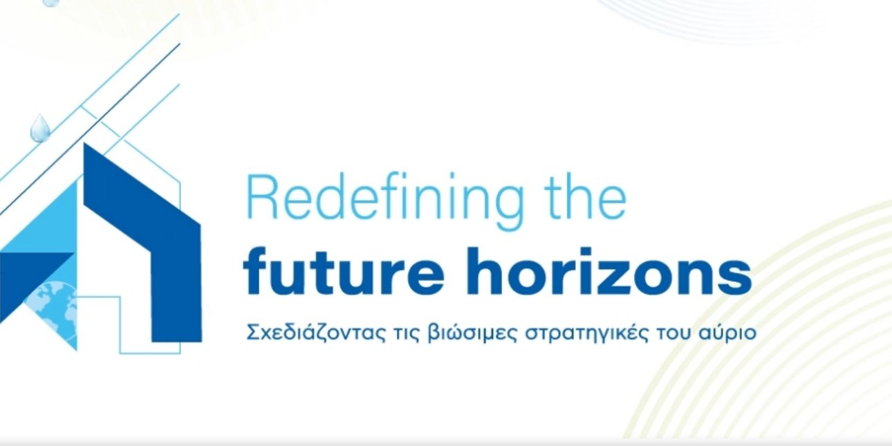 Συνέδριο ΤΜΕΔΕ: Νέα χρηματοδοτικά εργαλεία επιταχύνουν την πράσινη και ...
