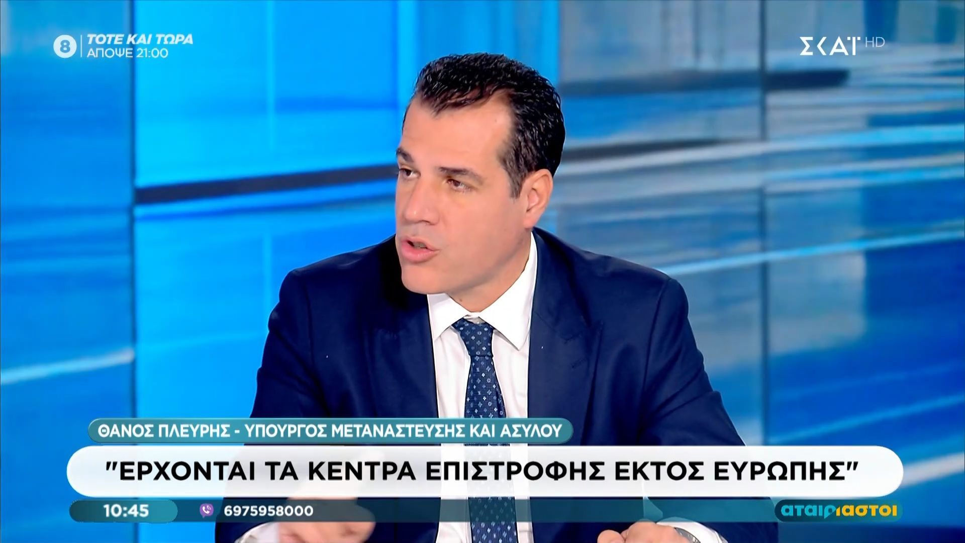 Θ. Πλεύρης: Έρχονται κέντρα επιστροφής εκτός Ευρώπης