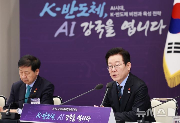 President Lee Jae-myung advocates southern semiconductor belt for ...
