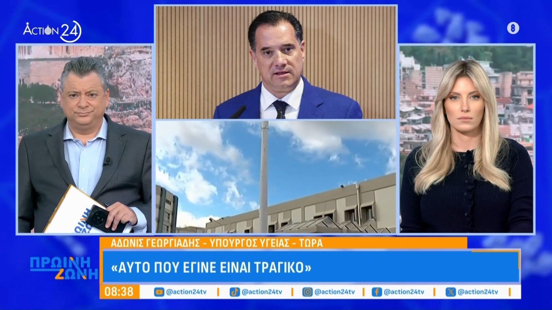 Άδωνις Γεωργιάδης: «Η αβλεψία και η αλαζονεία μπορούν να βλάψουν σοβαρά ...
