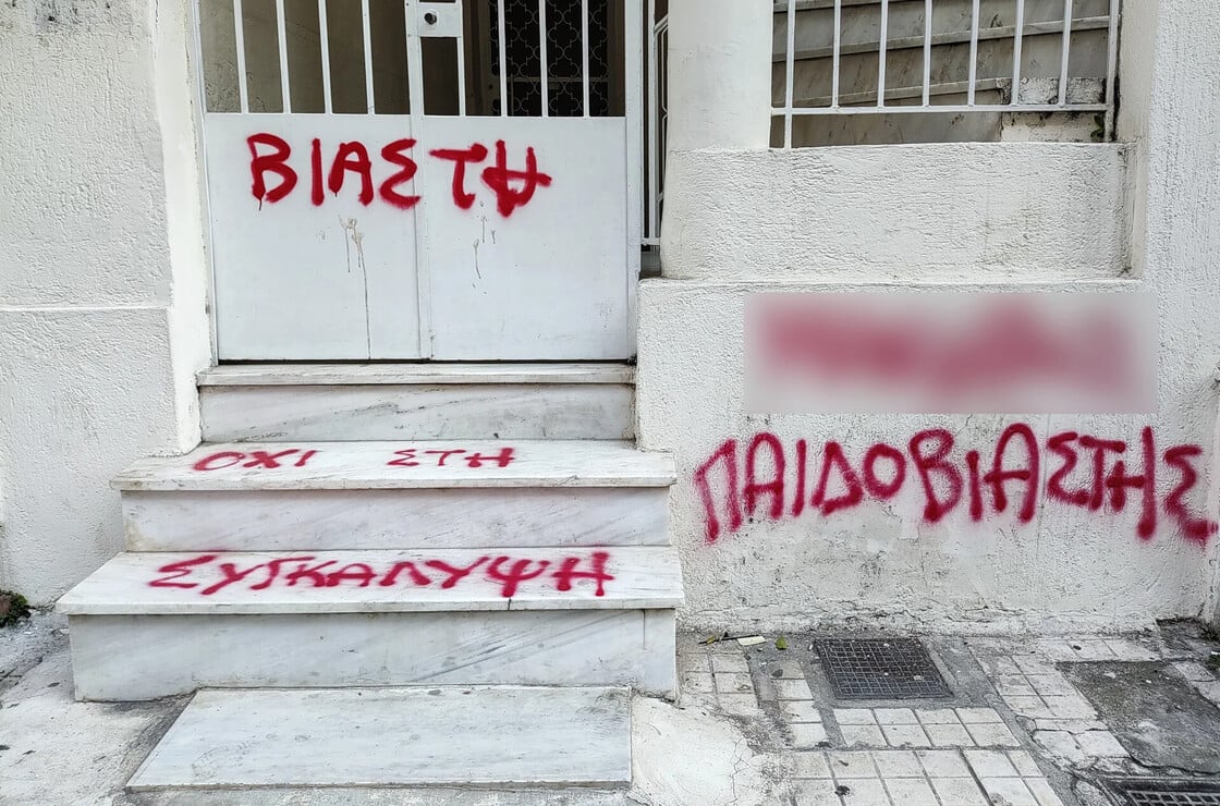 Κολωνός: Μέλη της οικογένειας της 12χρονης δέχθηκαν λεκτική επίθεση από ...