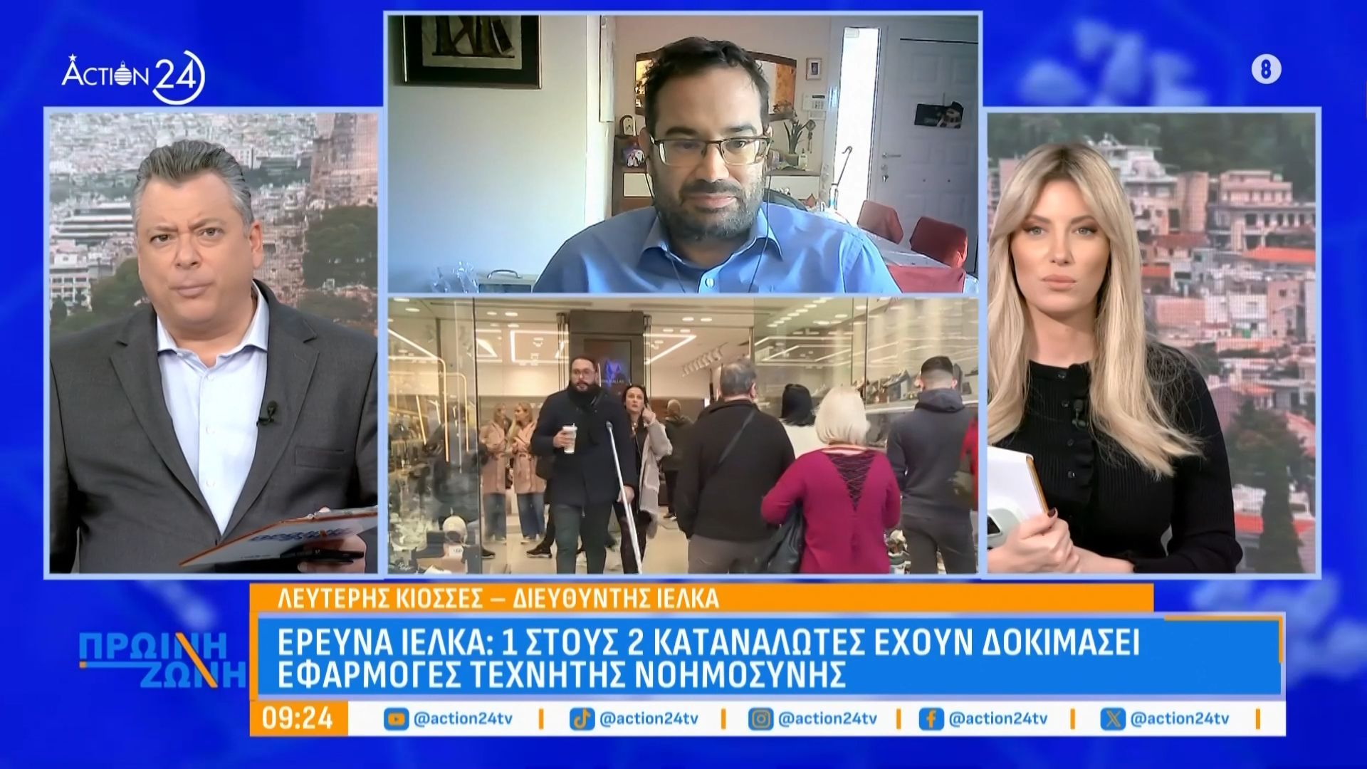 Έρευνα: 1 στους 2 έχει δοκιμάσει εφαρμογές τεχνητής νοημοσύνης