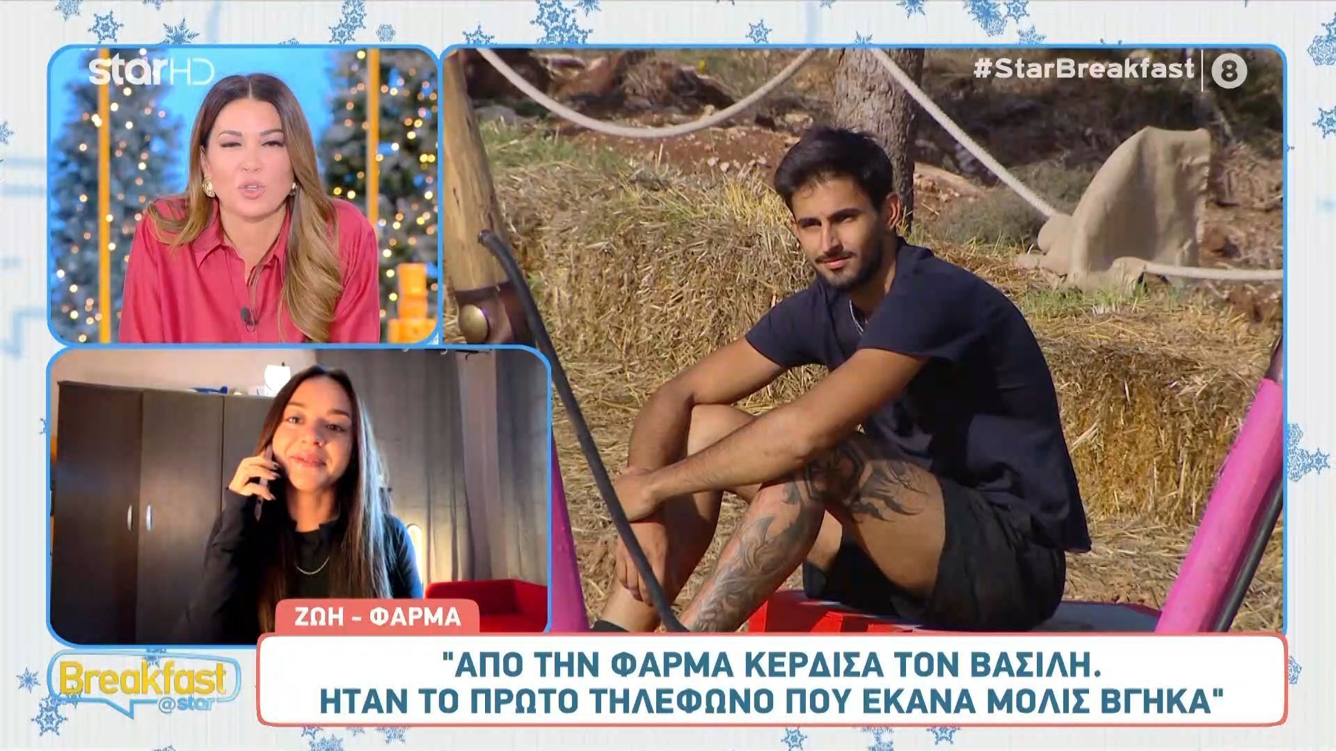 Ζωή: «Από τη Φάρμα κέρδισα τον Βασίλη»
