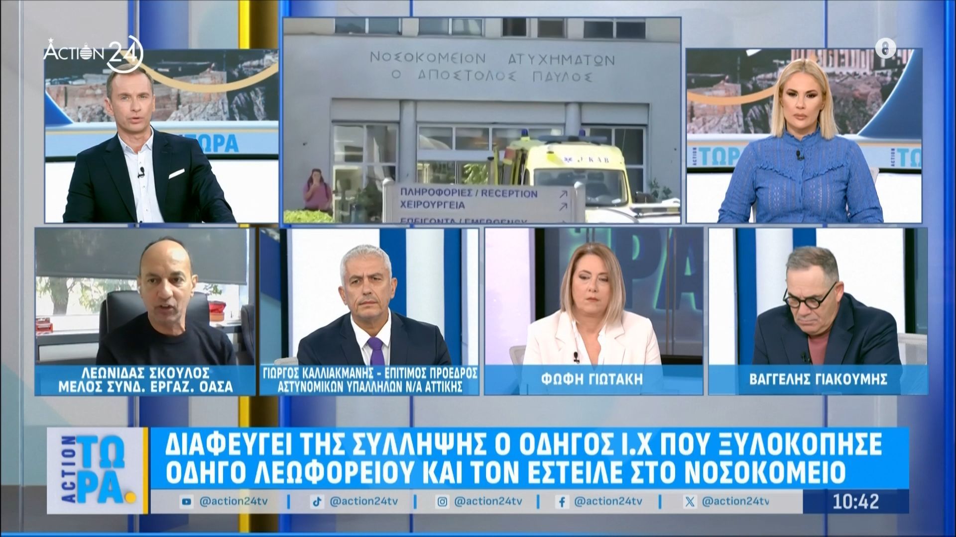 Λ. Σκουλός για την υπόθεση του οδηγού λεωφορείου: «Θα θρηνήσουμε θύματα ...