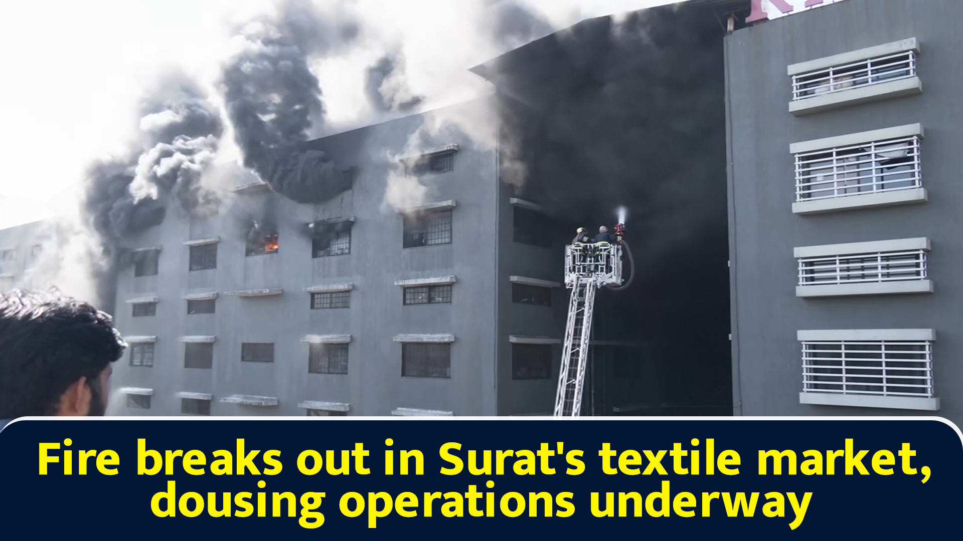 Fire breaks out in Surat's textile market, dousing operations underway