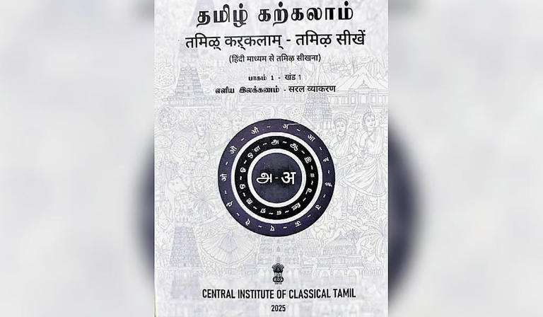 ‘Tamil Karkalam’ to take language to 1.5K north students