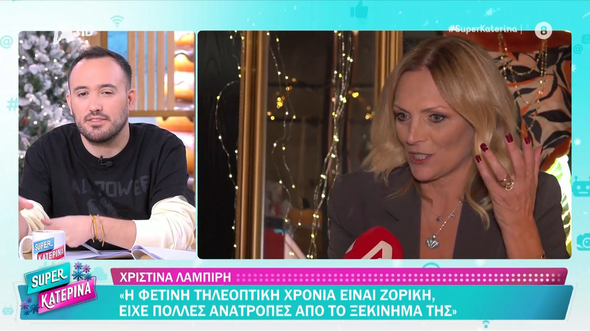 Χρ. Λαμπίρη: «Στη δική μας εκπομπή οι εποχές είχαν συγκεκριμένο ...