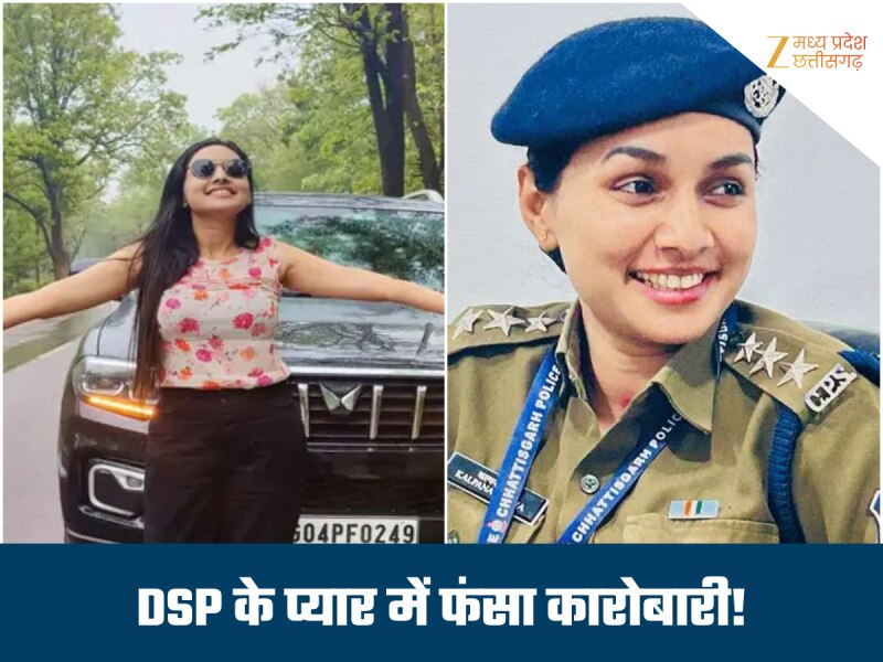 महिला DSP के प्यार में लुट गया कारोबारी, 2 करोड़ कैश, महंगी कार और गहने ...