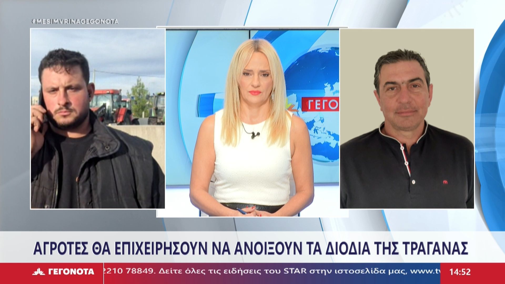 Ο αντιπρόεδρος του αγροτικού συλλόγου Θήβας Κ. Καφές και το μέλος της ...