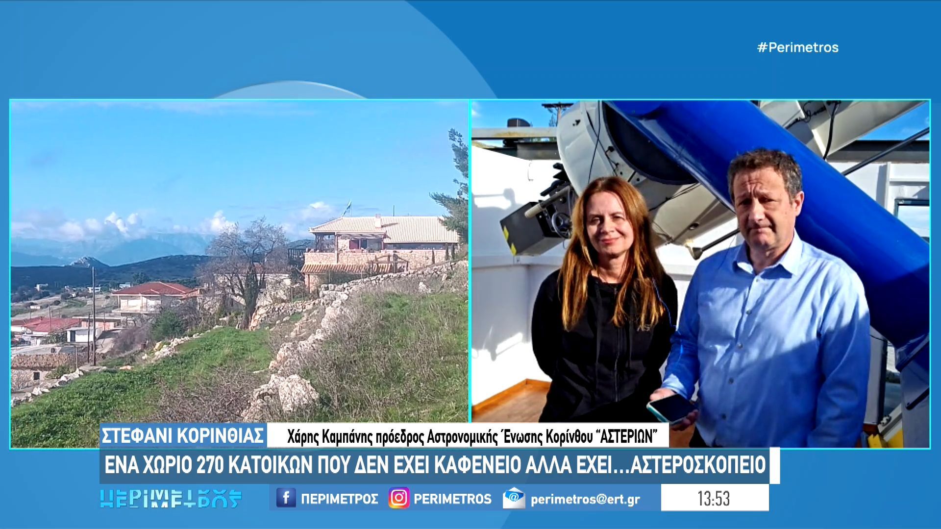 Στεφάνι Κορινθίας: Ένα χωριό 270 κατοίκων που δεν έχει καφενείο αλλά ...