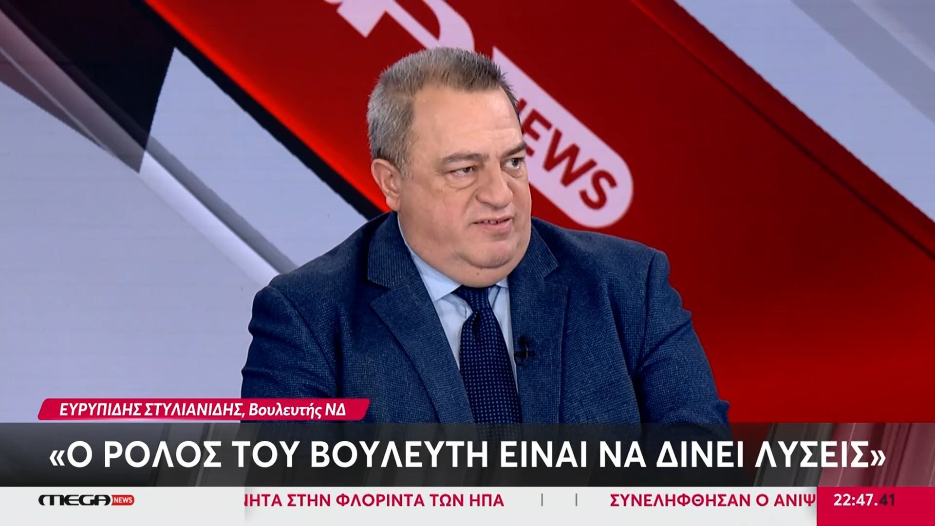 Ε. Στυλιανίδης για αγρότες: «Έσκασε το σκάνδαλο του ΟΠΕΚΕΠΕ και ...