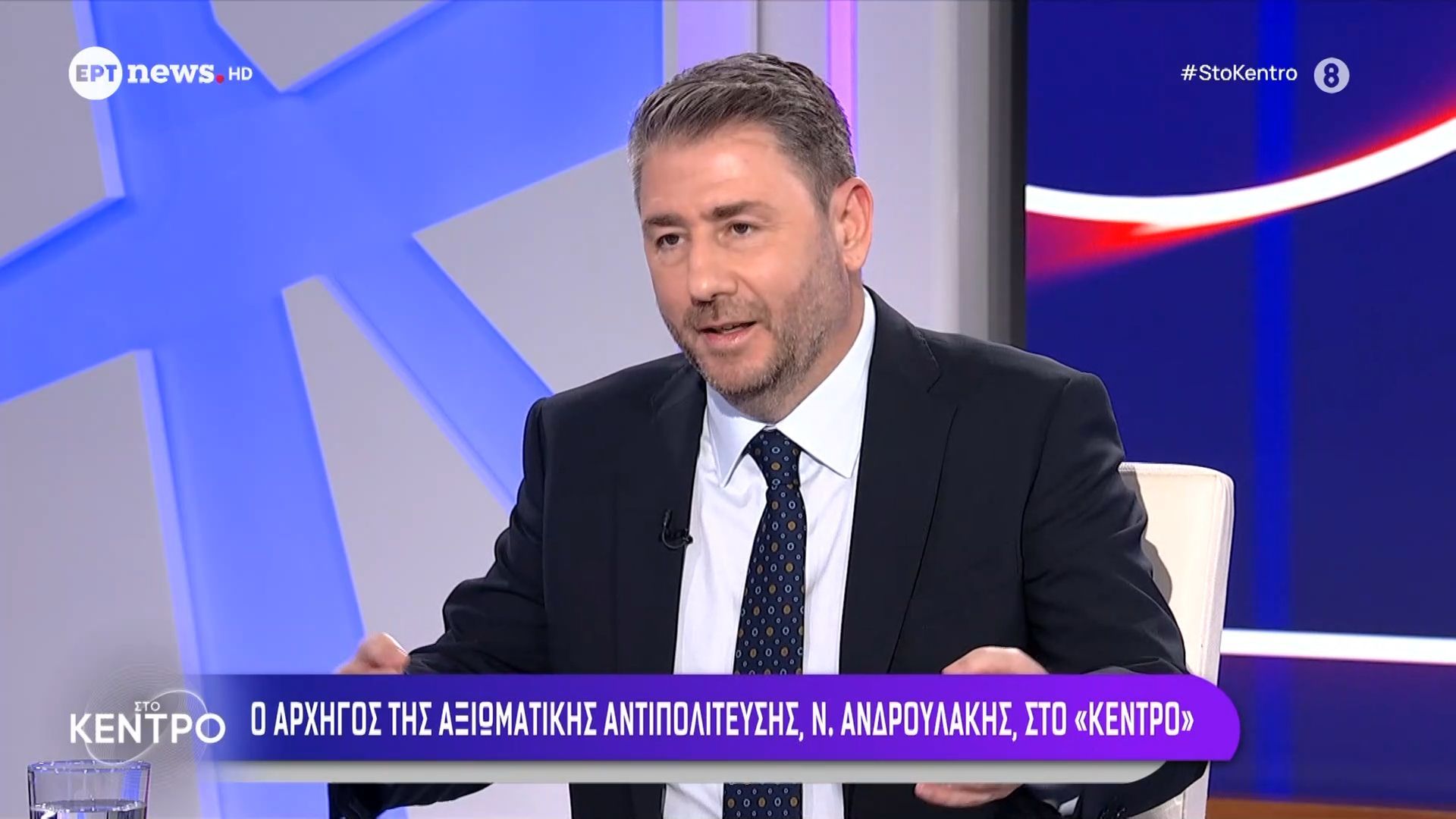 Ανδρουλάκης στο ΕΡΤnews: Η κοινωνία είναι στο πλευρό των αγροτών – Η ...