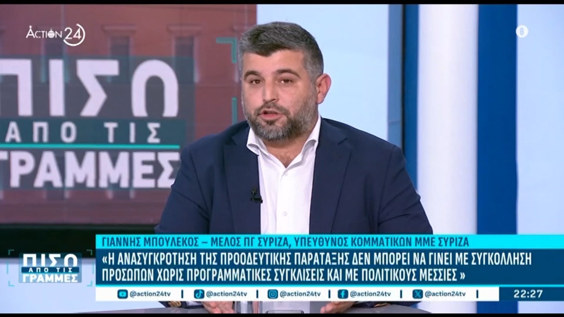 Σπάει τη σιωπή του ο Μπουλέκος για το επίμαχο άρθρο: «Ζητάνε το κεφάλι μου»