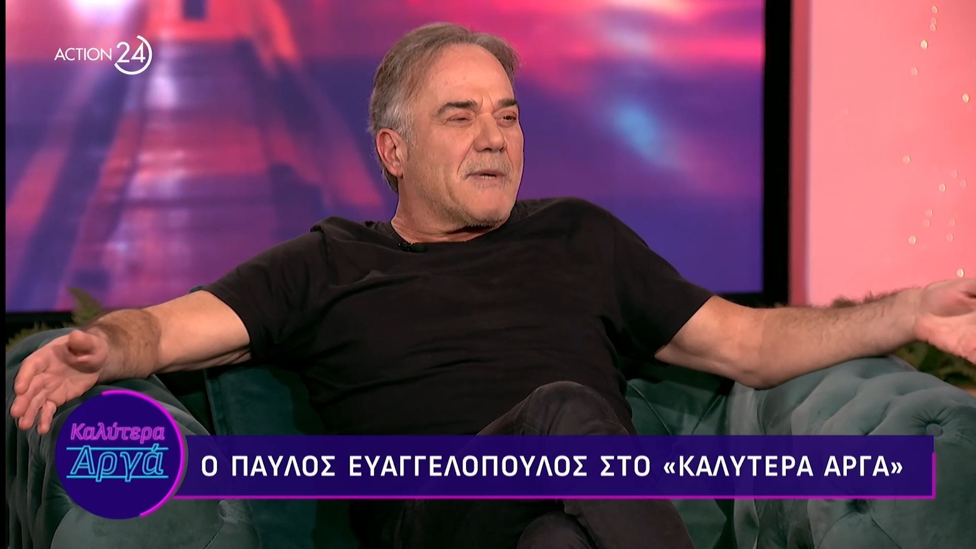 Π. Ευαγγελόπουλος: «Ήθελα να γίνω ποδοσφαιριστής αλλά δεν με άφησε ο ...