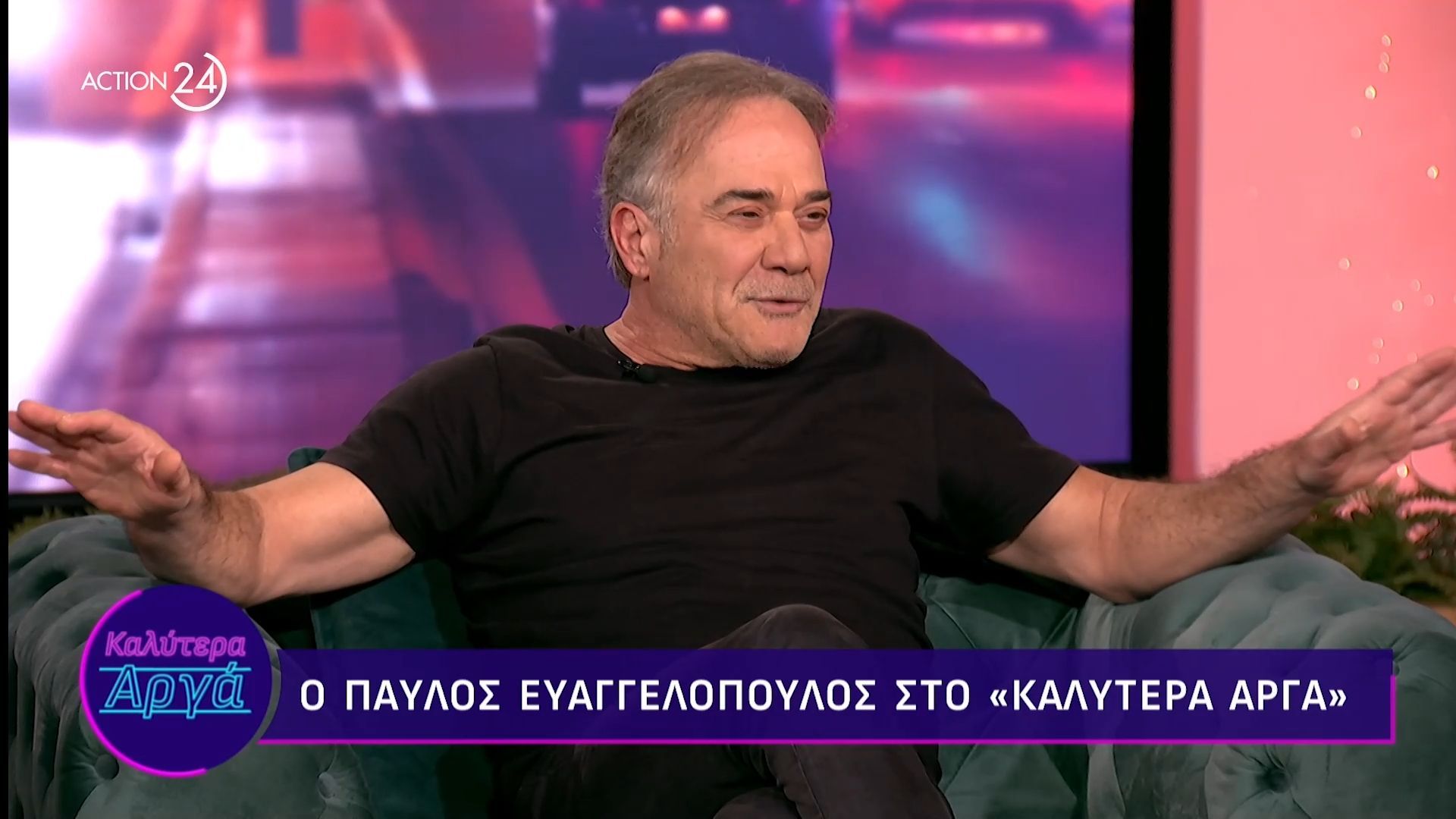 Π. Ευαγγελόπουλος: «Δεν θα στείλω μήνυμα στο Instagram - Δεν το έχω»