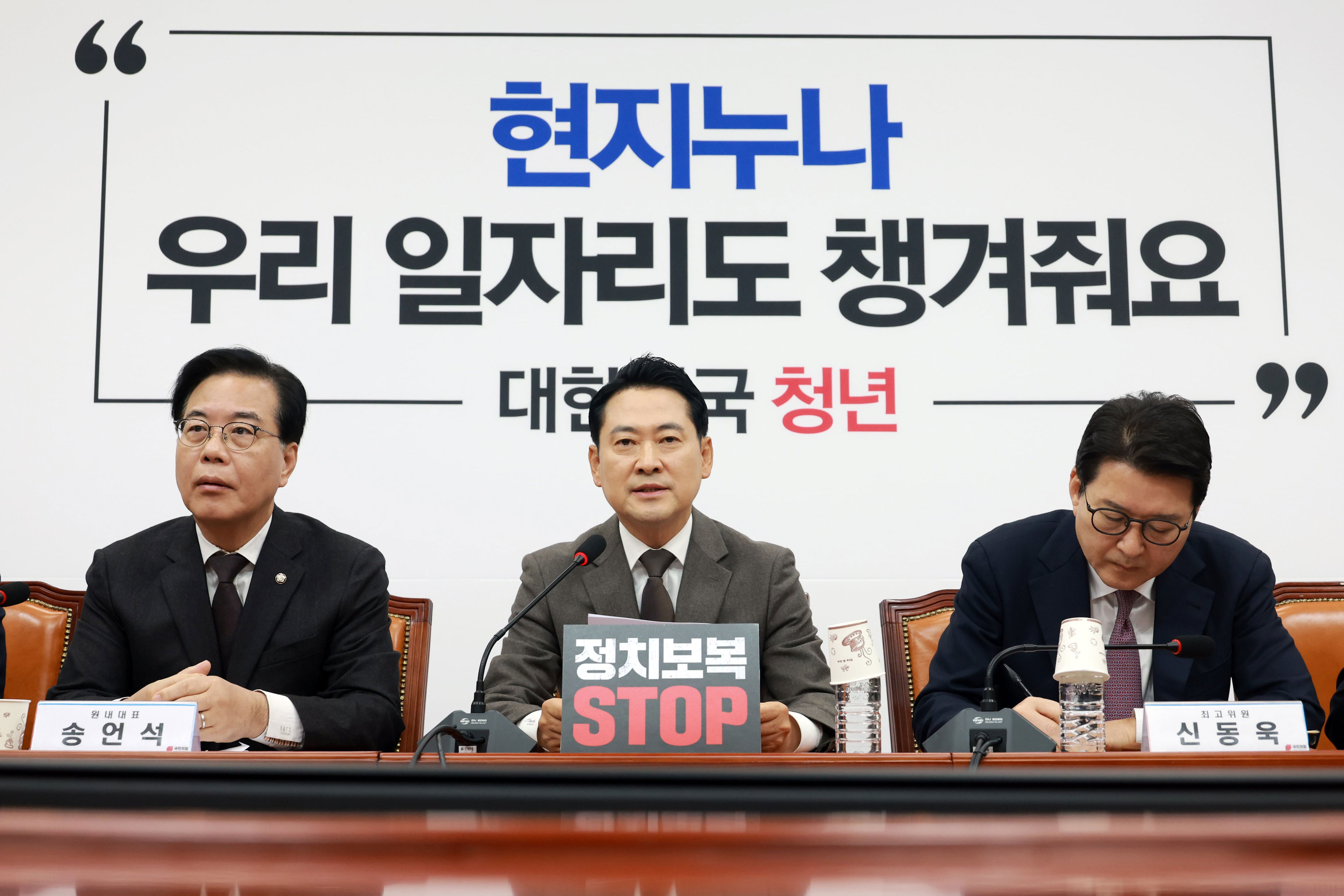 People Power Party accuses President Lee of Unification Church collusion