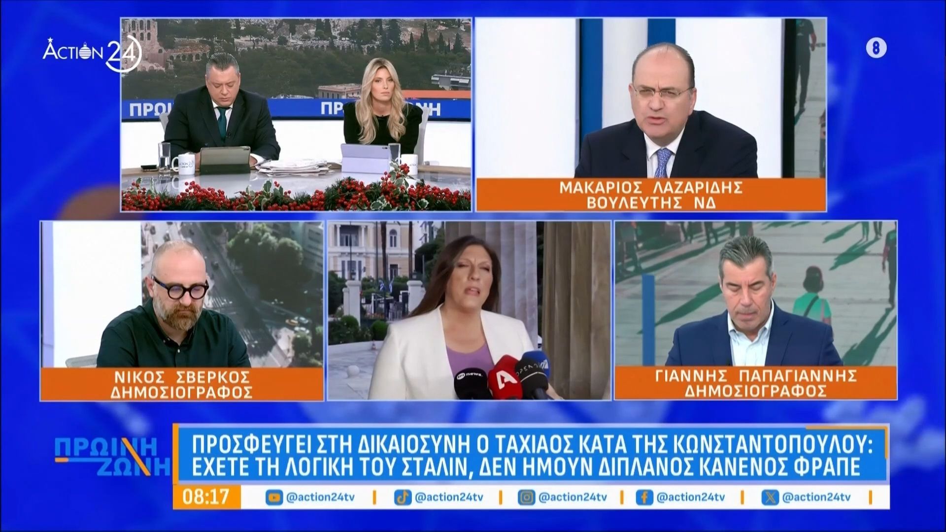 Μ. Λαζαρίδης: «Η Κωνσταντοπούλου είναι η ντροπή του Ελληνικού ...