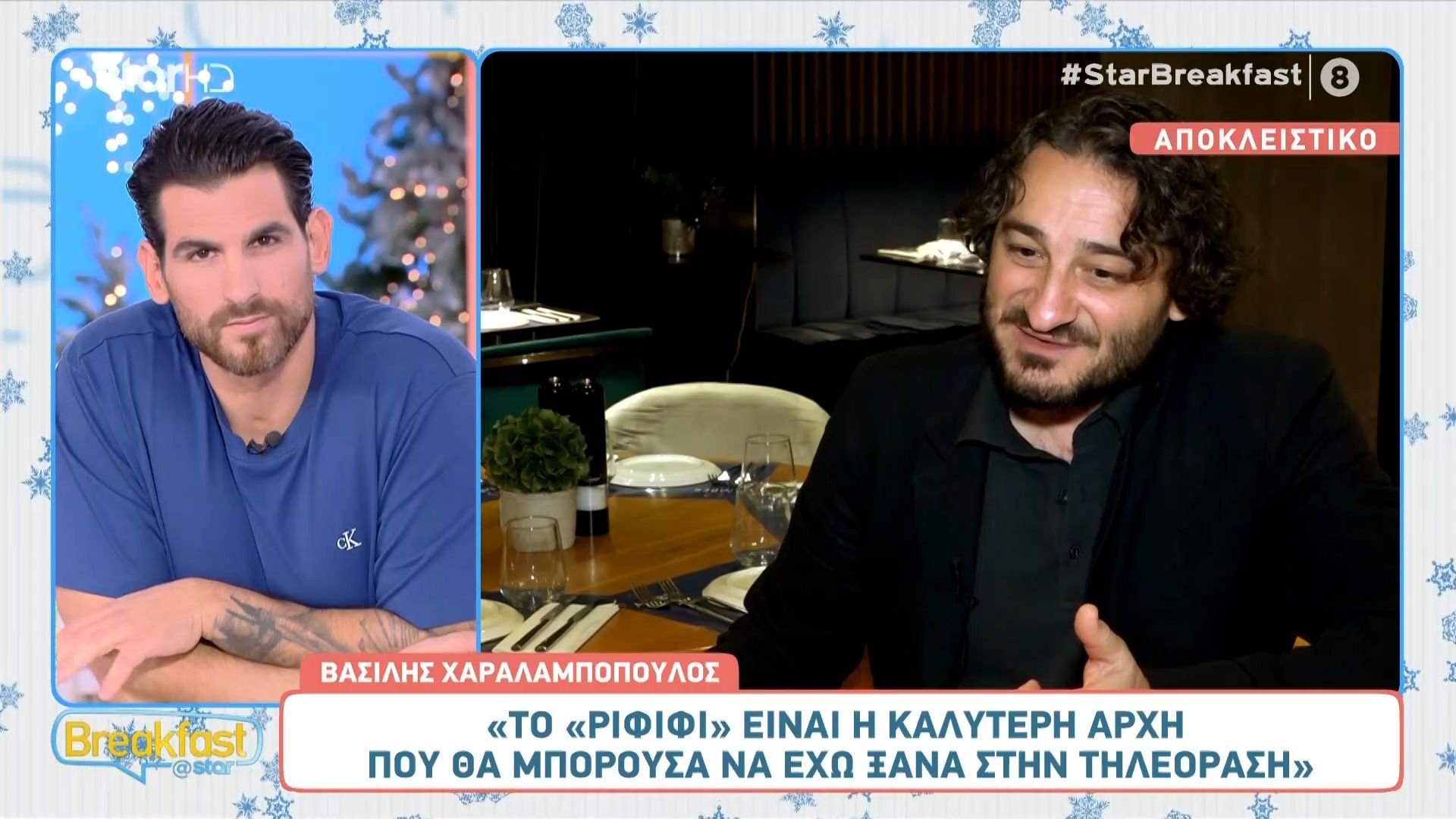 Β. Χαραλαμπόπουλος για σειρά «Ριφιφί»: «Ο Σ. Τσαφούλιας είναι άξιος ...