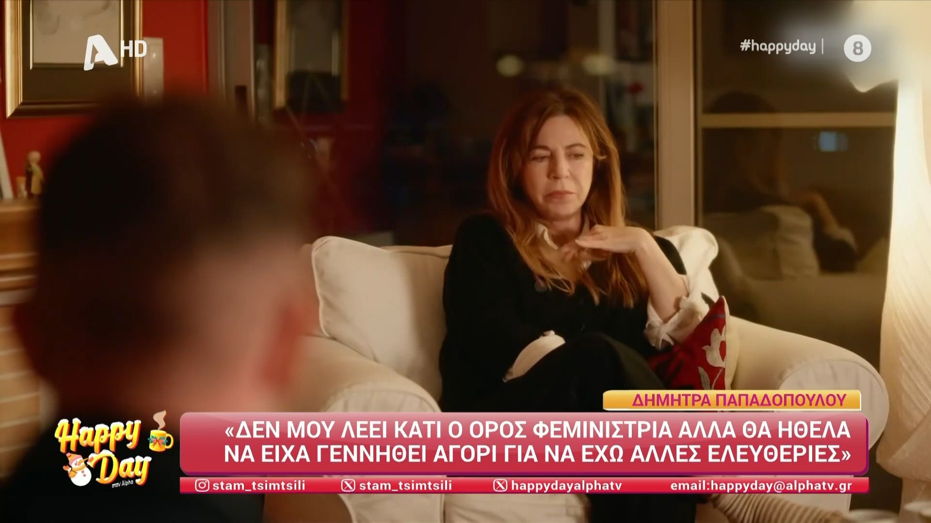 Δ. Παπαδοπούλου: «Δεν μου λέει κάτι ο όρος φεμινίστρια αλλά θα ήθελα να ...