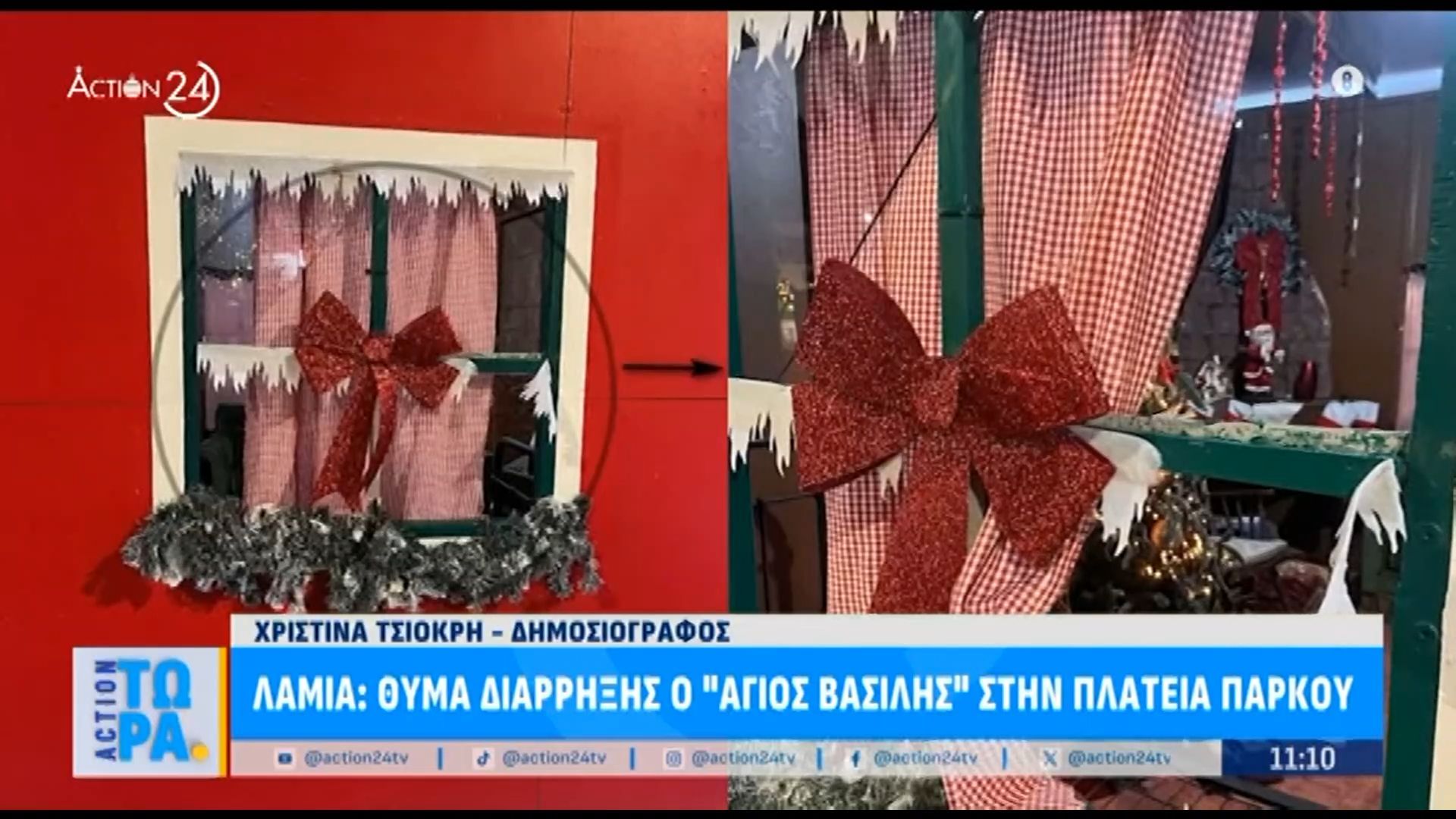 Λαμία: Διάρρηξη στο “σπίτι του Αγίου Βασίλη”