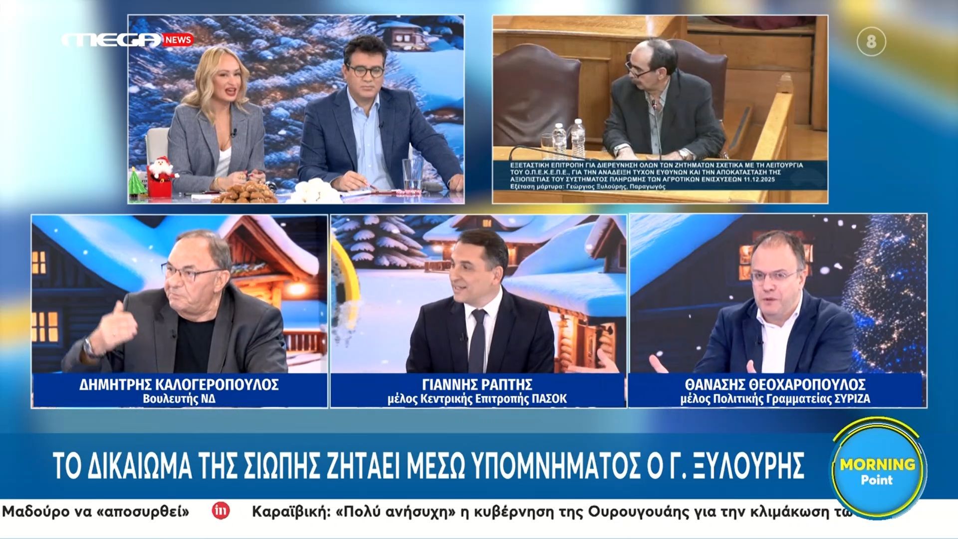 Δ. Καλογερόπουλος: «Τα παλικάρια που είναι δίπλα μου προσπαθούν να με ...