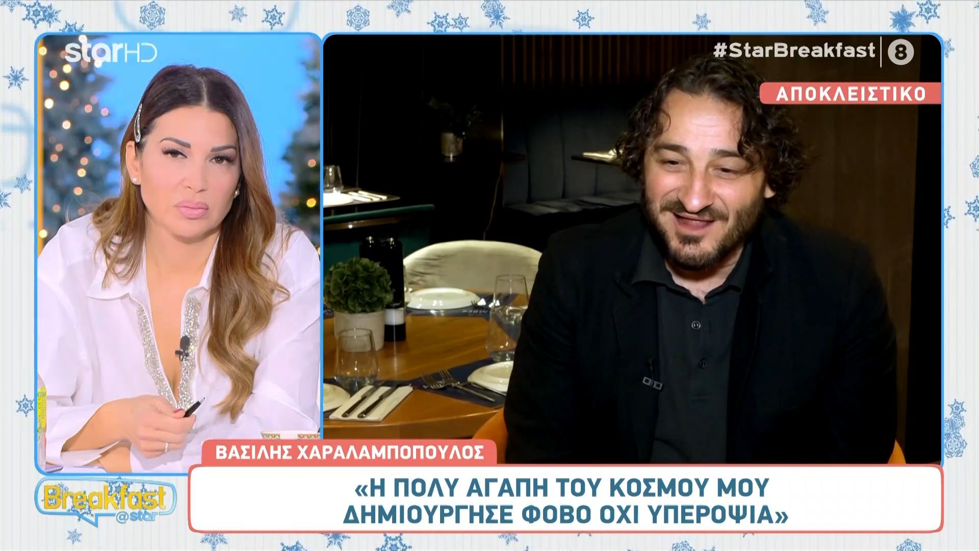 Το παιδί | Απόψε στις 23:00