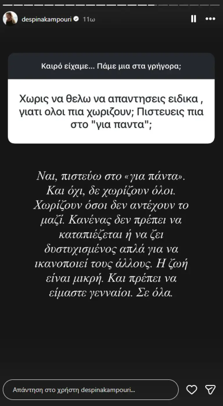 H Δέσποινα Καμπούρη για τον χωρισμό και τις κόρες της: "Δεν είμαι ...