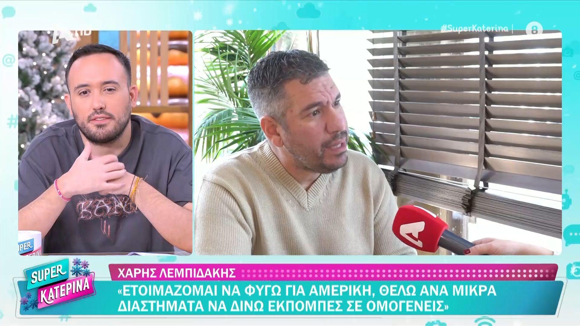 Χ. Λεμπιδάκης: «Δεν έχουμε μιλήσει με τον Κ. Τσουρό, αλλά είναι στις ...