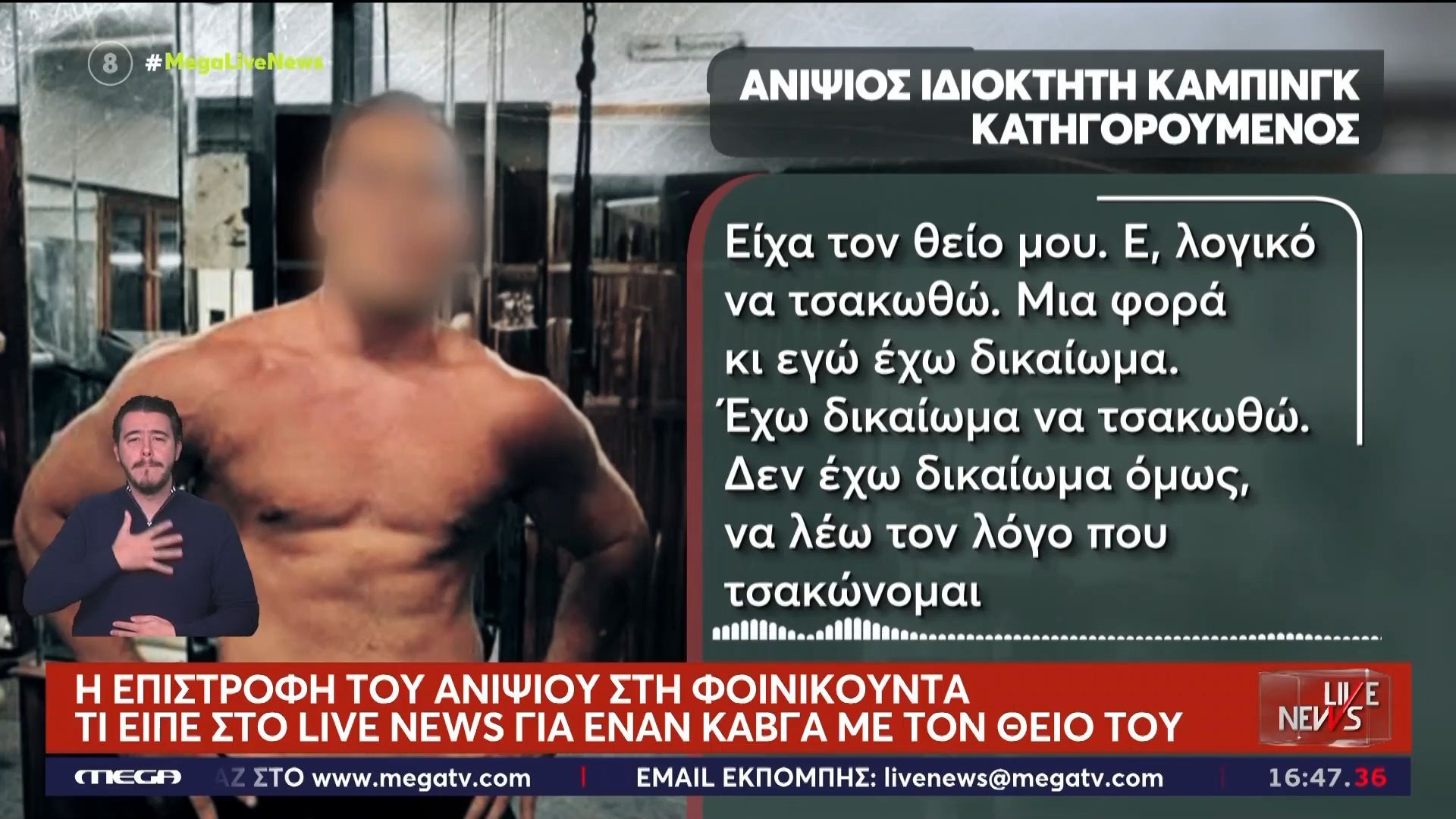 Φοινικούντα: Ο ηθικός αυτουργός πίσω από τη διπλή δολοφονία – Ποιος ...