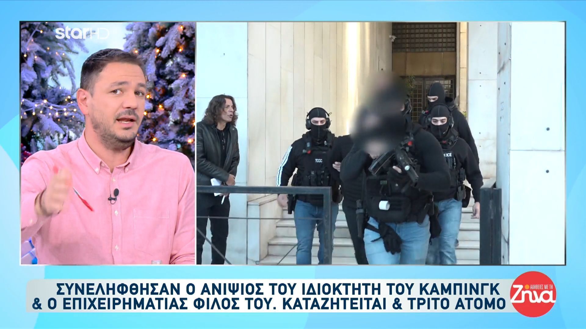 Υπόθεση Φοινικούντας: Η έξοδος του ανιψιού και του φίλου του από τη ΓΑΔΑ