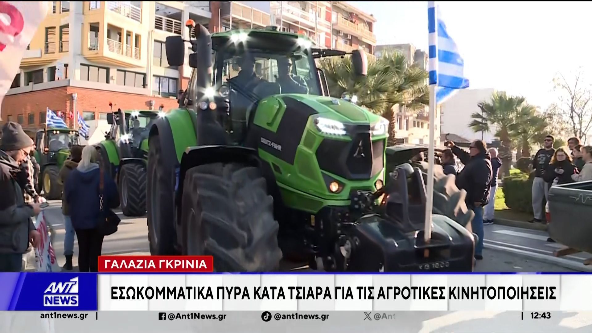 Νέα Δημοκρατία: Άσκησαν κριτική σε υψηλούς τόνους στον υπουργό ...