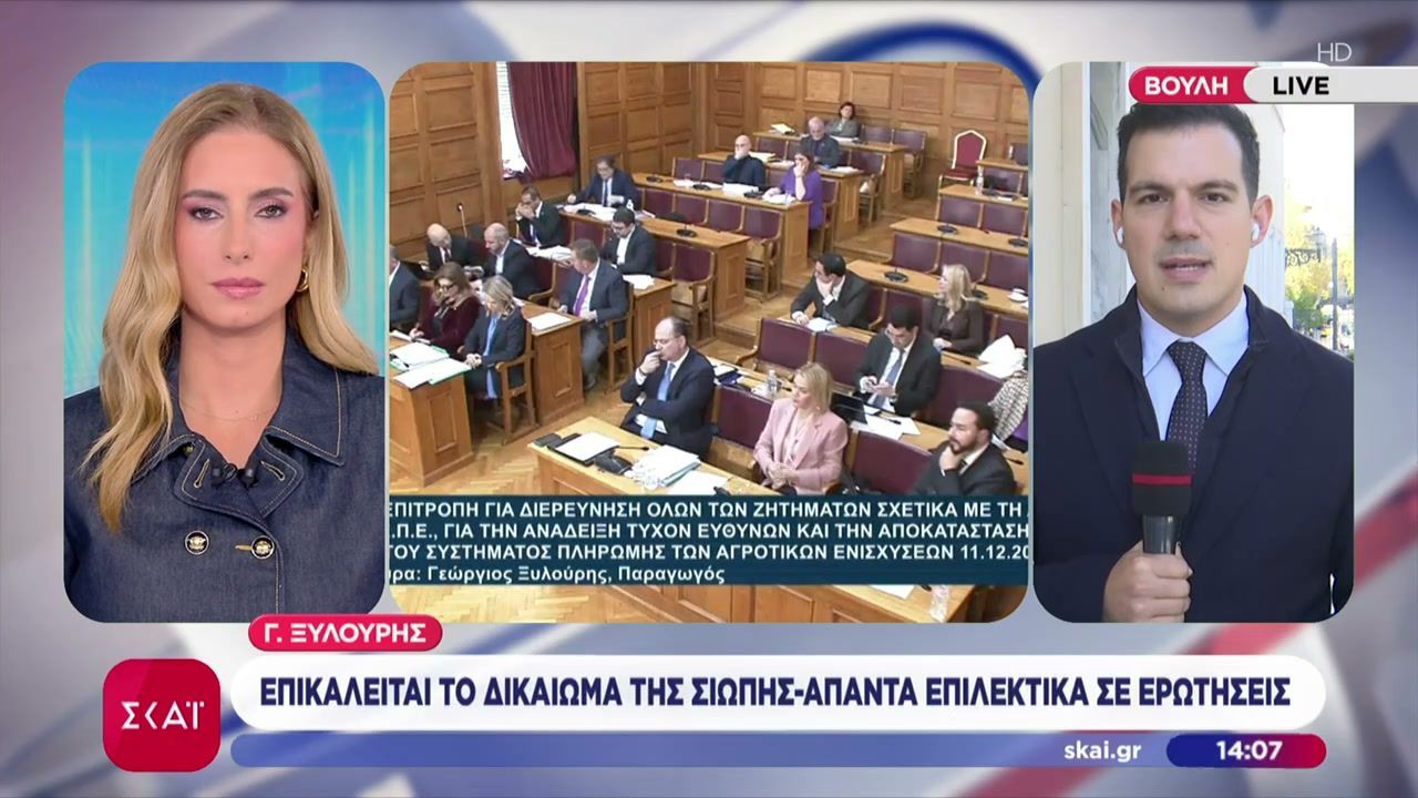 Γ. Ξυλούρης: Επικαλείται το δικαίωμα της σιωπής - Απαντά επιλεκτικά σε ...