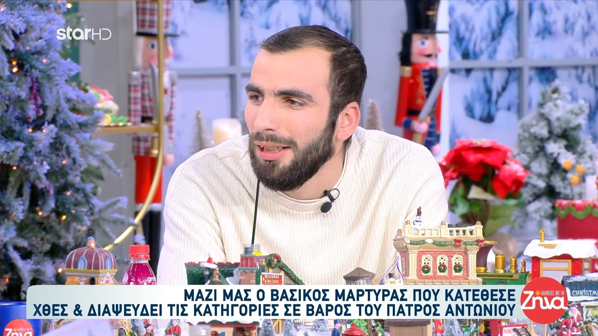 Ο μάρτυρας που διέψευσε τις κατηγορίες για τον πατέρα Αντώνιο μιλάει ...