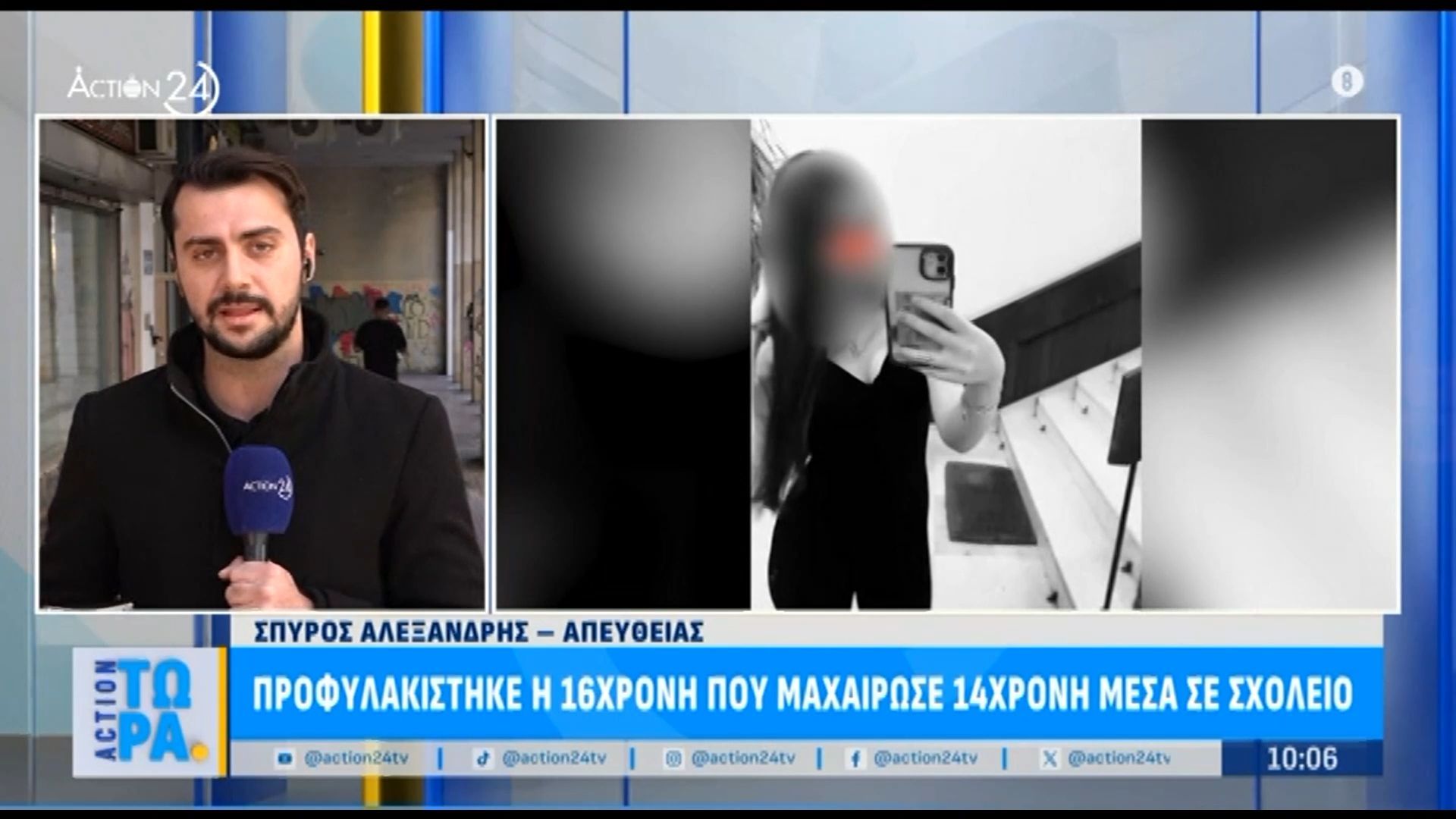 Προφυλακίστηκε η 16χρονη που μαχαίρωσε 14χρονη μέσα σε σχολείο