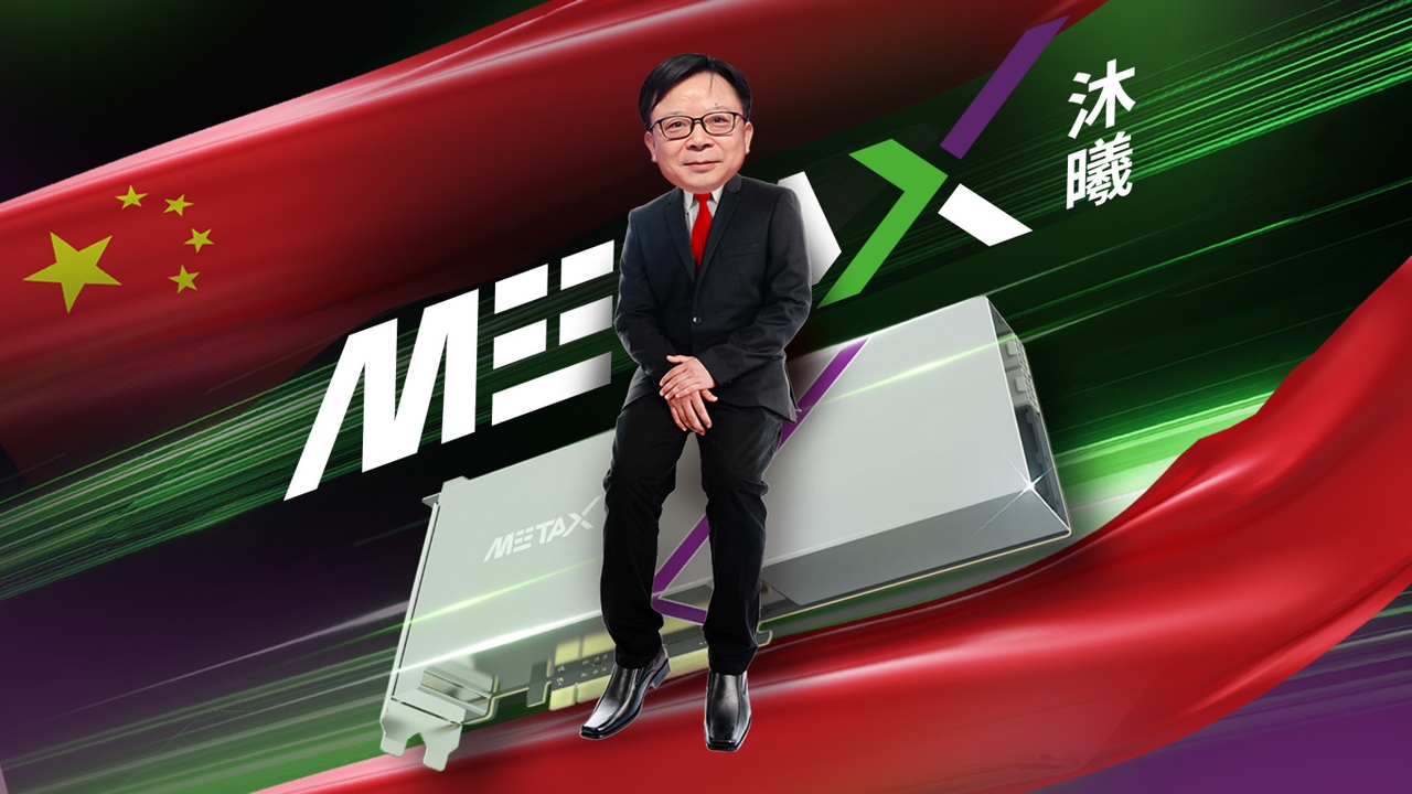 MetaX สตาร์ทอัพจีนชิป AI เข้าตลาดวันแรกหุ้นพุ่ง 700% สะท้อนตลาดจีน ...