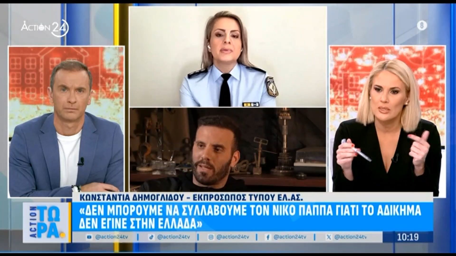 Δημογλίδου: «Δεν μπορούμε να συλλάβουμε τον Ν. Παππά γιατί το αδίκημα ...