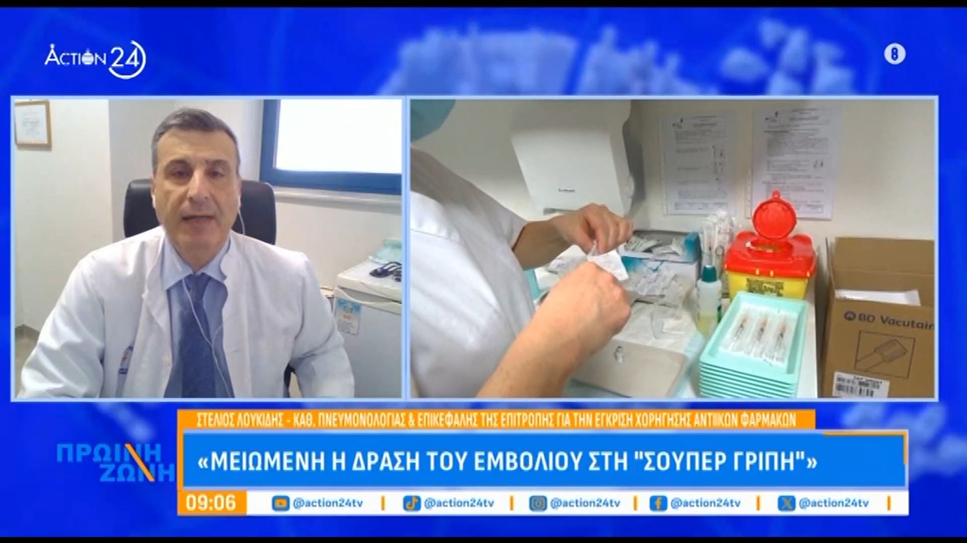 Δύο σοβαρά κρούσματα γρίπης σε ΜΕΘ: Ποιες ιώσεις είναι σε έξαρση