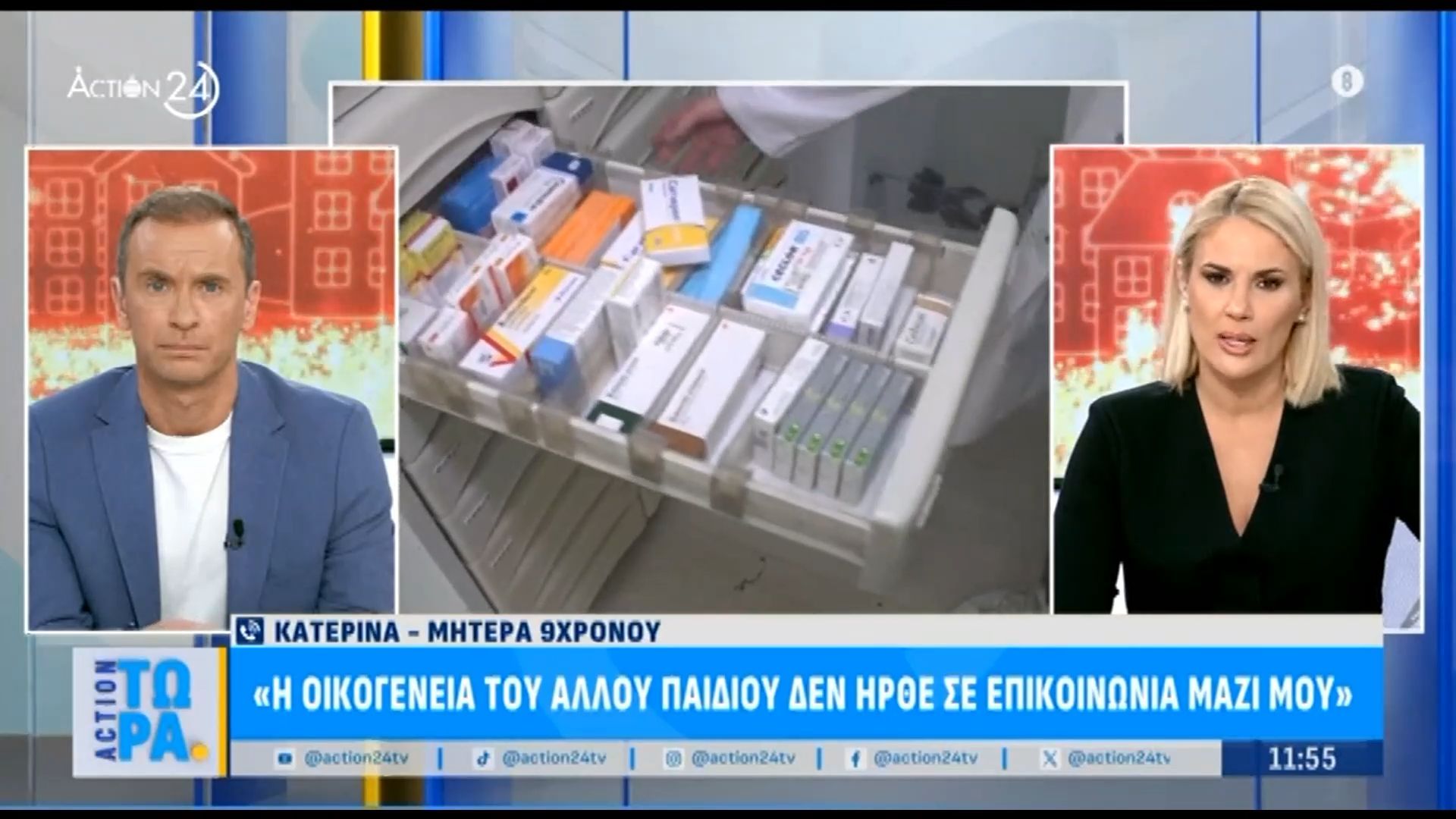 Μητέρα 9χρονου που νοσηλεύεται μετά από κατάποση ψυχοφάρμακου: Τι ...