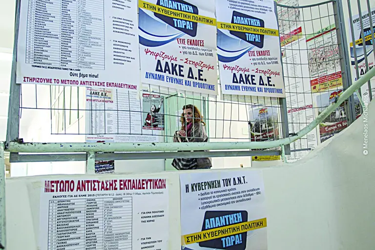 Εκλογές στην Α’ ΕΛΜΕ Αχαΐας: Ποιους ανέδειξε η κάλπη